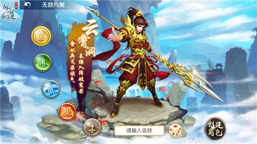 问道五行燃眉之急图标
