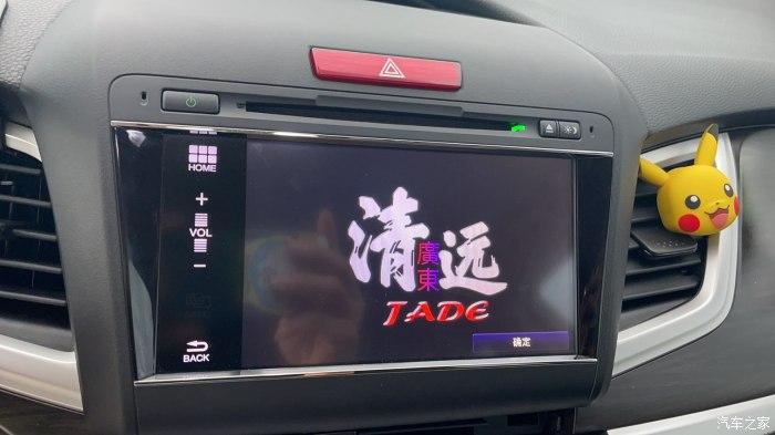 杰德7寸da屏破解图标