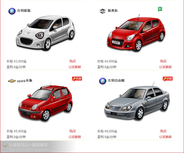 QQ抢车位图标