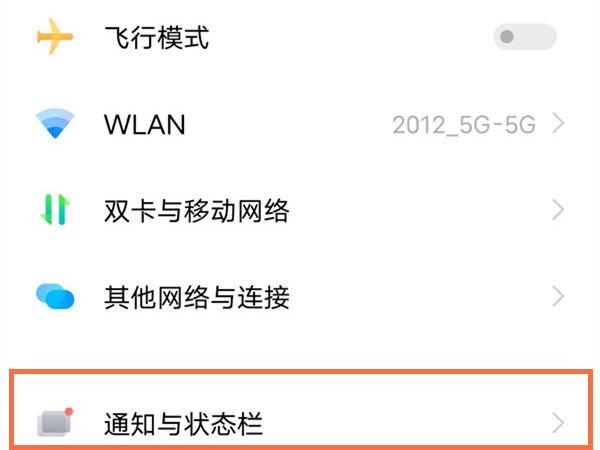 vivo手机显示网速怎么设置
