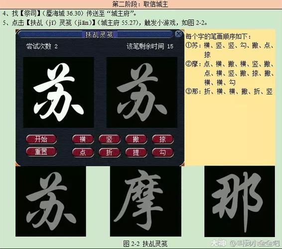 八行书攻略副本图标