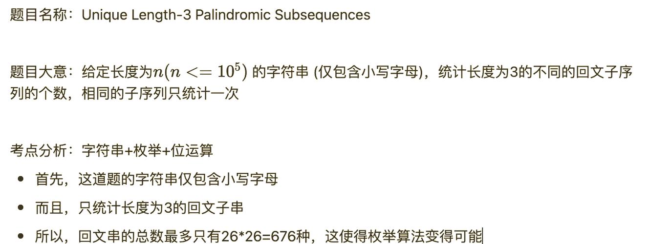 力扣每日一题图标