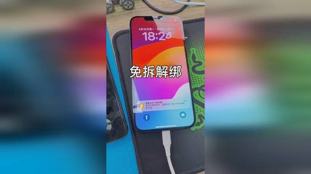 iphone解绑