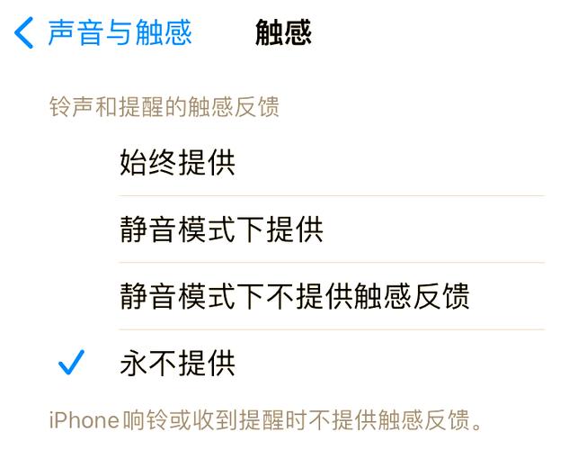 17系统的静音怎么不会震动截图