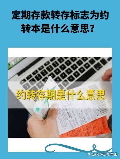 约转到期最晚不能超过几天图标