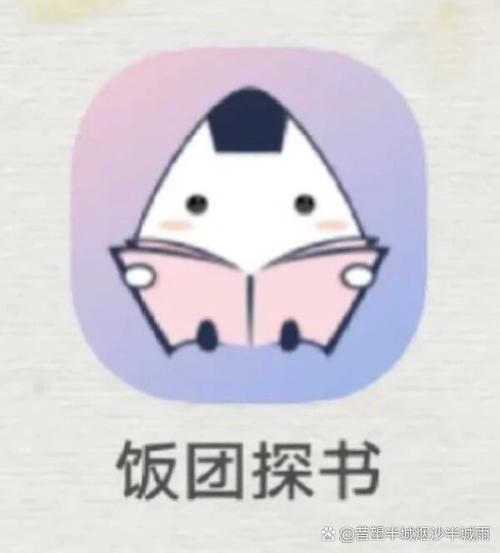 饭团探书最新破解去广告版截图