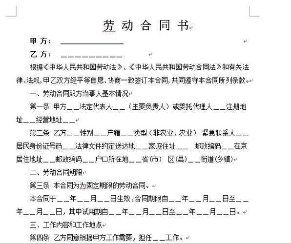 合同模板图标