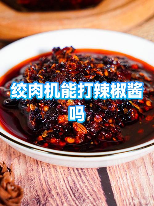 辣椒酱发白处理办法截图