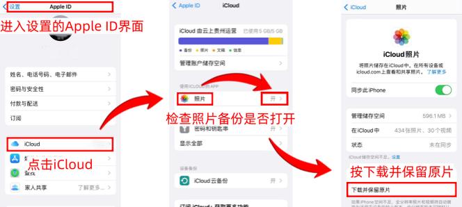 iphone照片删掉又出现图标