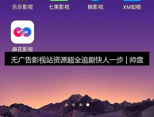 无广告在线观看影视网图标