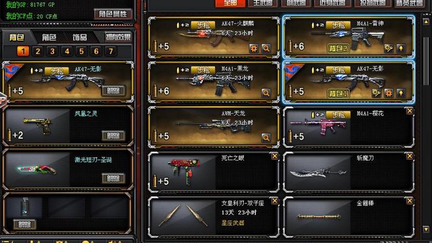 穿越火线修改器手机版图标