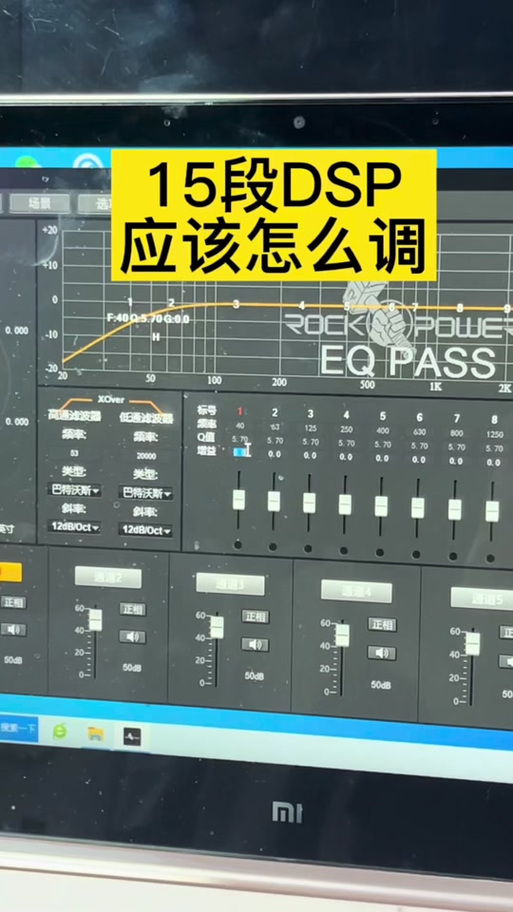 15段话筒人声均衡器调节参数图标