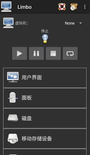 limbo模拟器5.0.0汉化版截图