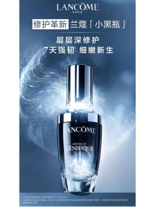 兰蔻广告图标