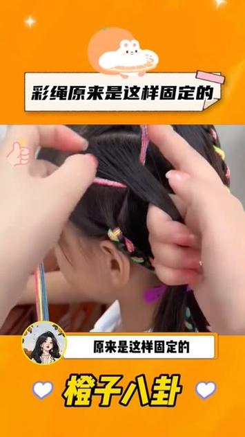 儿童头发造型女编头发教程图标