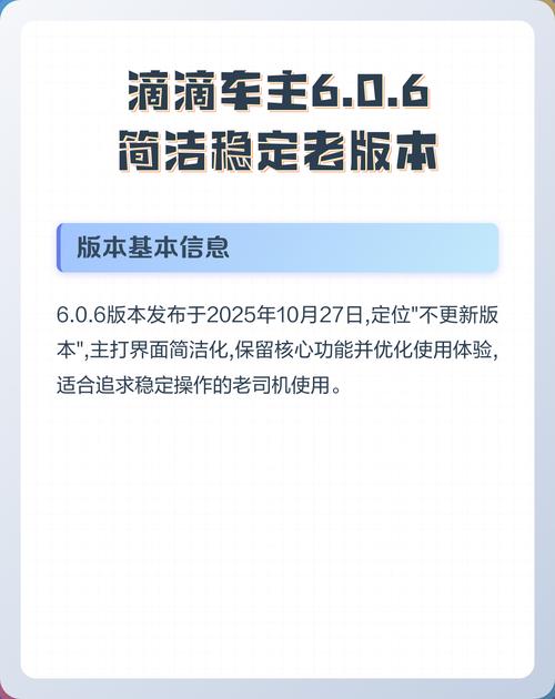滴滴老版本怎么切换新版本图标