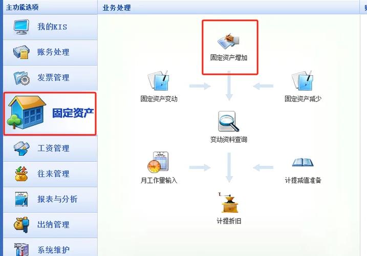 金蝶标准版破解版安装教程图标