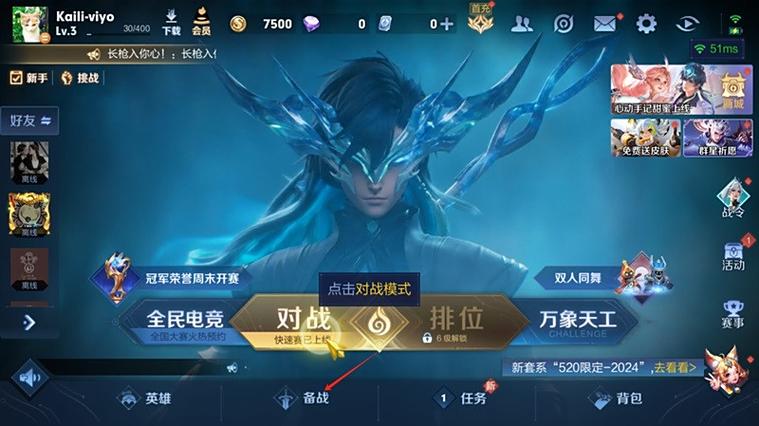 王者荣耀安装图标