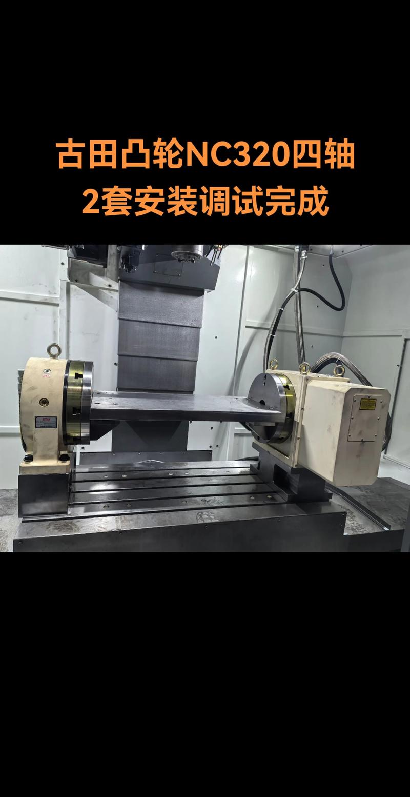 四轴数控机床图标