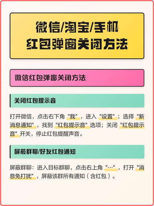 微信怎么关闭红包金币声音图标
