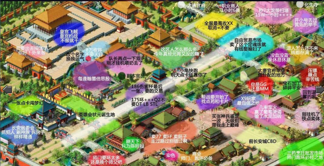 梦幻西游长安npc地图坐标图标