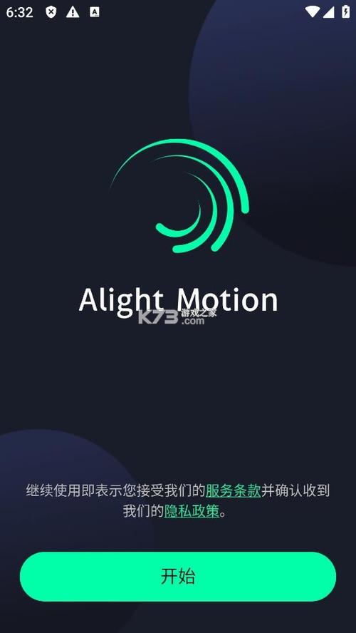 amls苹果版下载截图