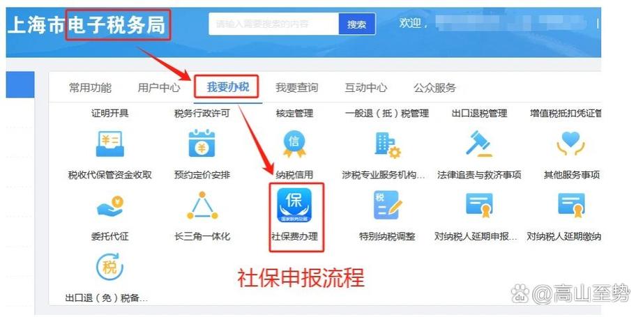 青岛社保转入流程图标