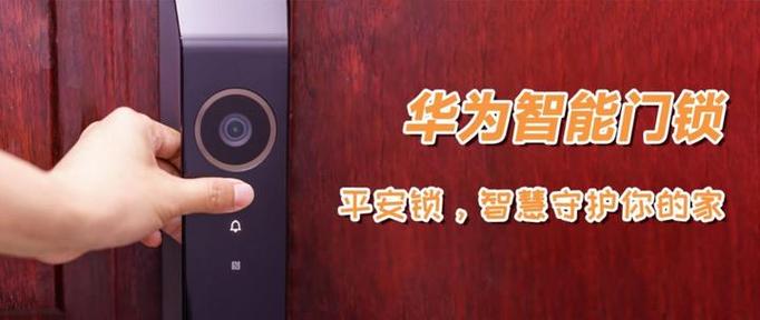 华为家长守护