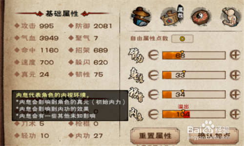 烟雨江湖柳如意支线任务图标