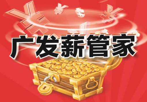 薪管家卡是什么卡图标