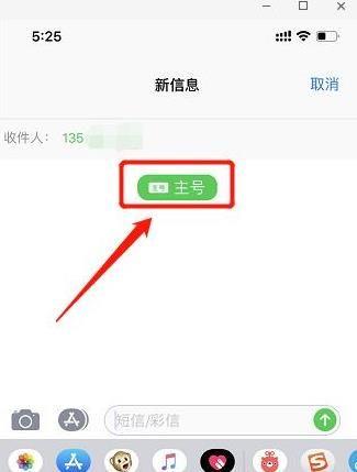 苹果手机副卡收不到短信图标