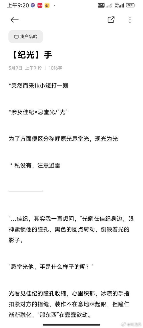 光芒纪番外续写图标