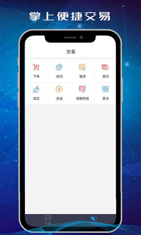 中信证券app官方下载手机版图标