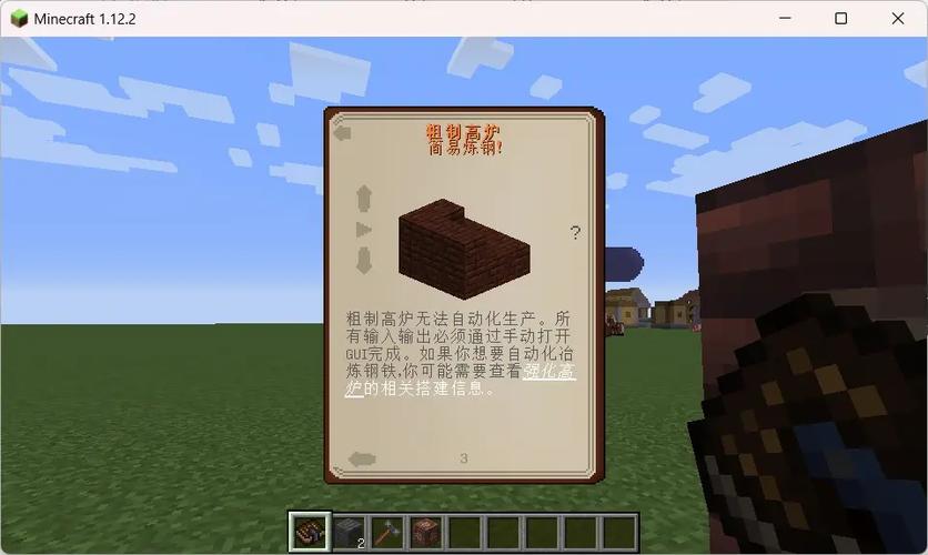 我的世界沉浸工程粉碎机怎么做截图