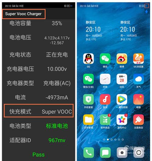 手机充电时一直亮屏对手机有影响吗图标
