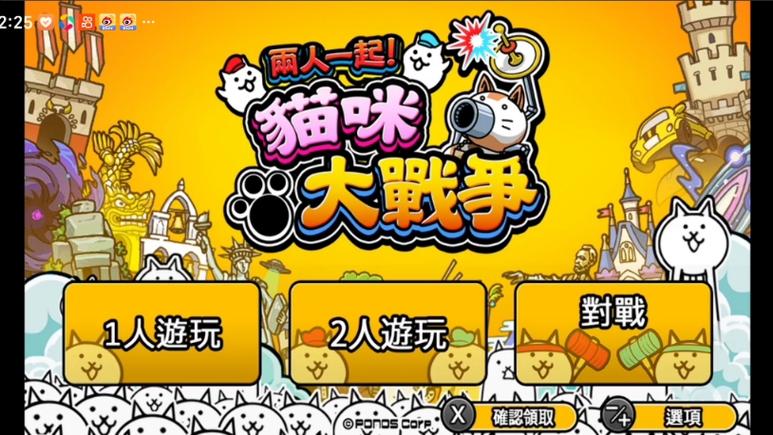 猫咪大战争内置功能菜单最新版本图标