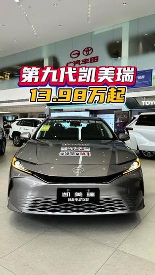 第九代凯美瑞价格图标