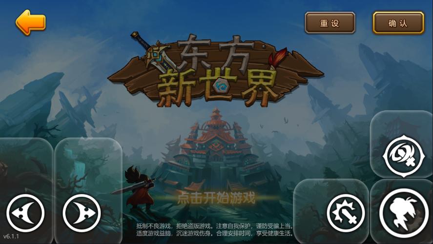 东方新世界下载截图