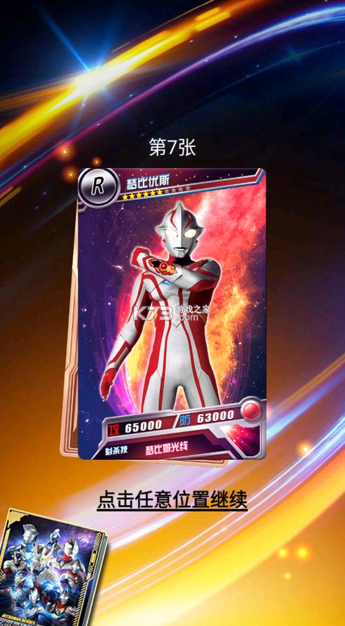 奥特曼抽卡王无限钻石版图标