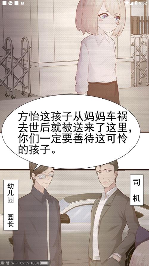 太二漫画APP图标