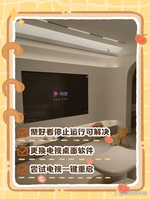 聚好看总是自动退出截图