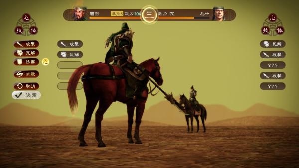 三国志13威力加强版switch截图