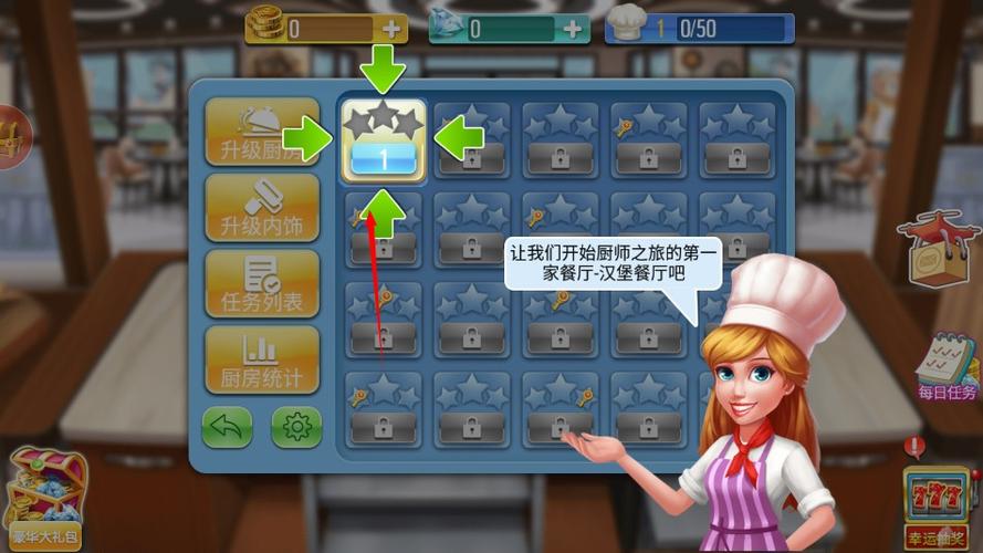 天天爱烹饪无限金币钻石版图标