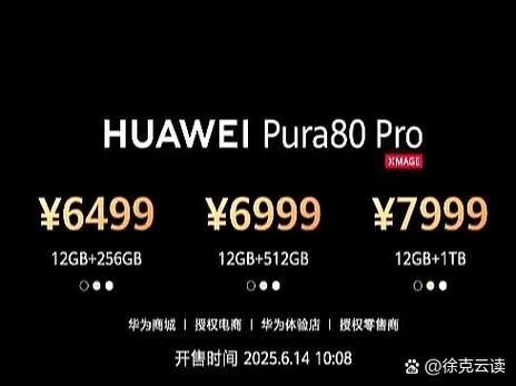 华为内存扩展价格图标