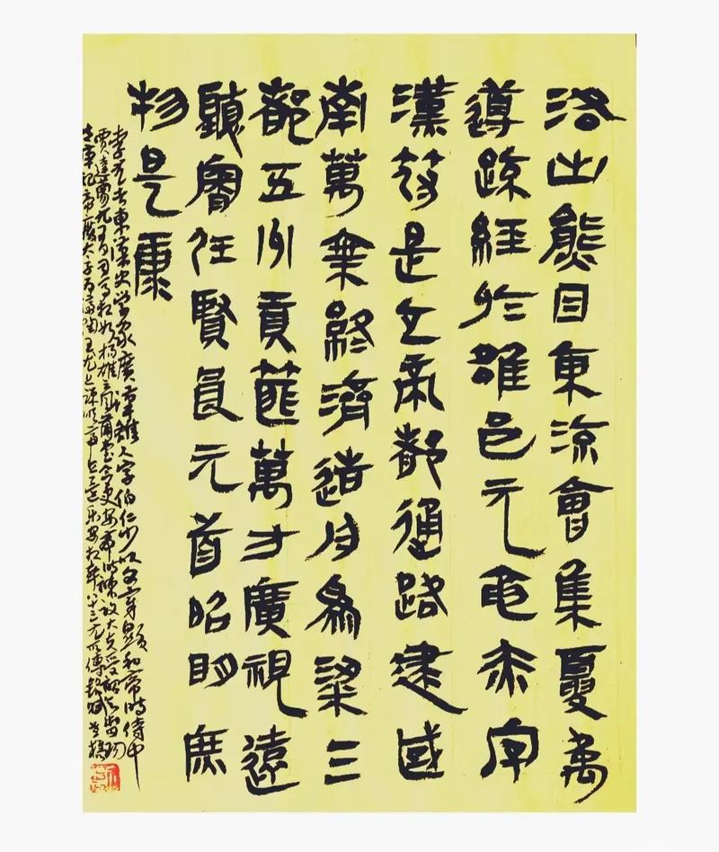 楚宣书法图标