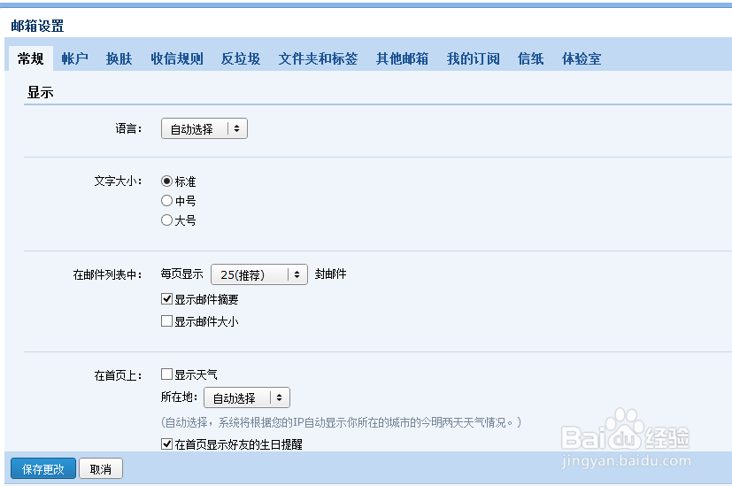 qq自己生日怎么不提醒