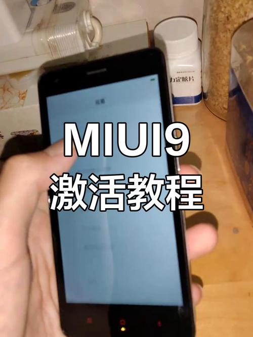 miui9绕过激活验证教程图标