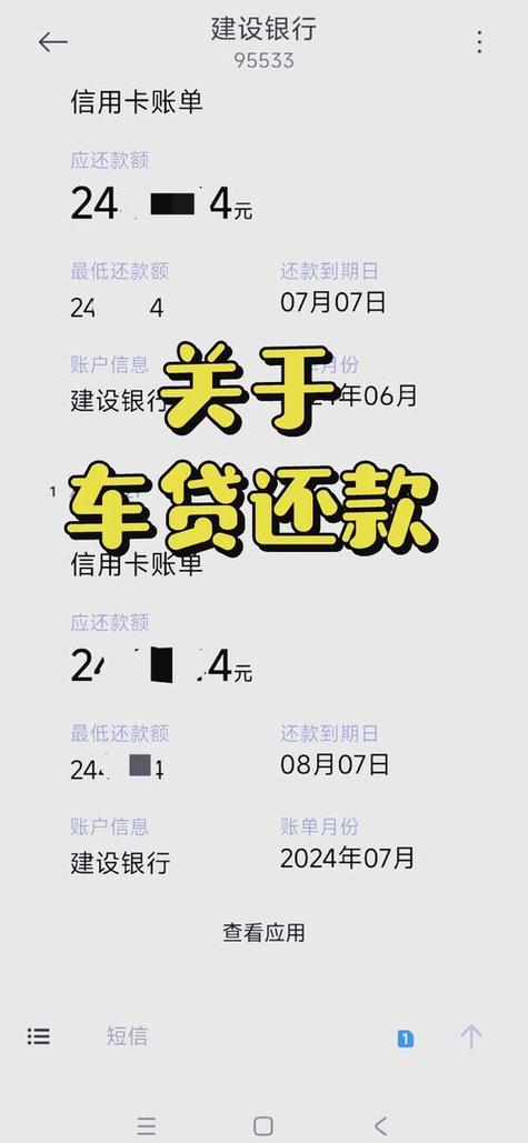 车贷查询剩余还款图标