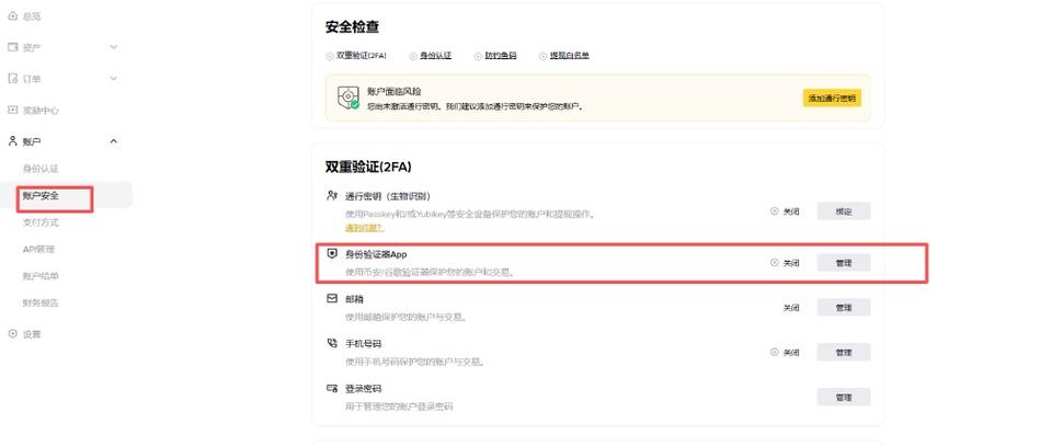 修改身份验证的方法