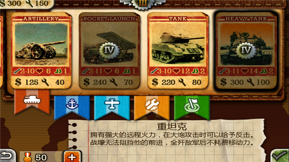 世界征服者2破解版 无限勋章图标